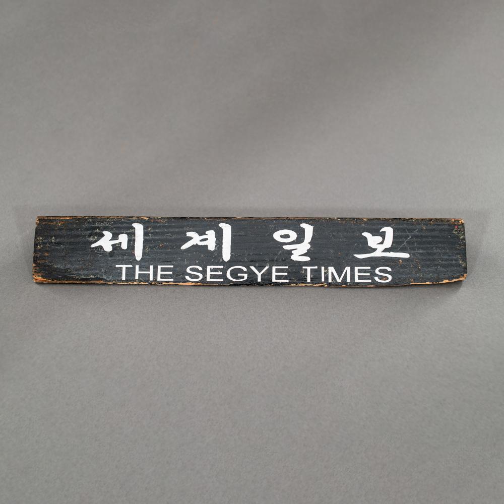 Spiller Newspaper Paperweight Collection | The New York State Museum